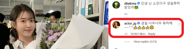 IU's Birthday Celebration: Singing "Eight" and Making Donations