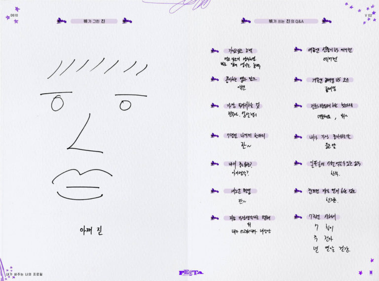 BTS Profile 2 English Translation: Jungkook, Jin, Suga - KpopPost