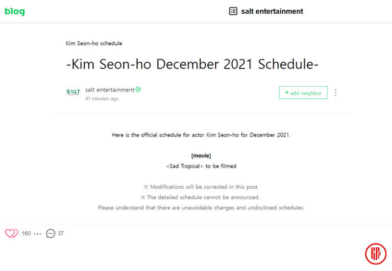Kim Seon Ho Will NOT Attend Asia Artist Awards 2021 + December Schedule ...