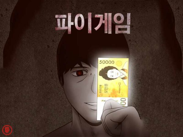 Do NOT Miss 5+ CRUCIAL Facts About IU & Ryu Joon Yeol New “Money Game ...