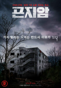 5 EXCITING Facts About Korean Thriller Movie “New Normal” Starring ...