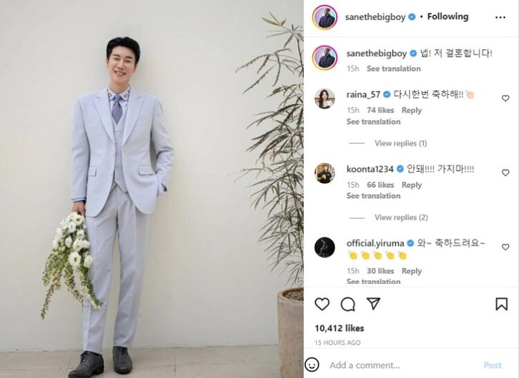 Rapper San E to Get Married to a Non-Celebrity Fiancée - KPOPPOST