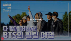COMPLETE Schedule of BTS New LIVE PLAY + Weverse Warm-Up Program for Free Concert in Busan ...