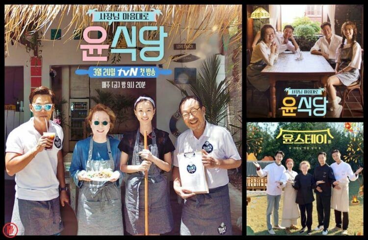tvN’s “Youn’s Kitchen” Possible Comeback for New Season – Will the Members Still the Same ...