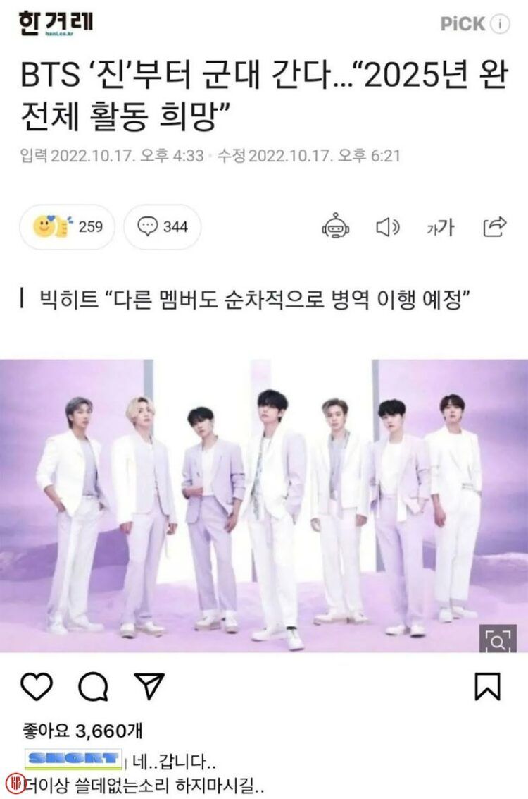 What Lies Behind BTS Military Service News + What Happens in 2025 ...