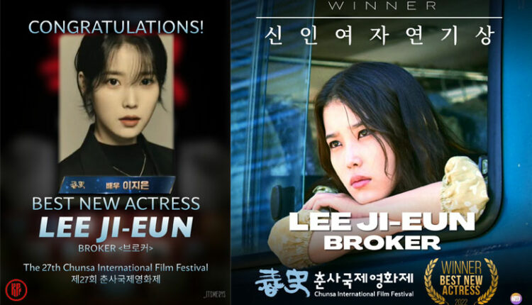 IU Apologizes for Not Receiving First Movie Acting Awards Personally in ...