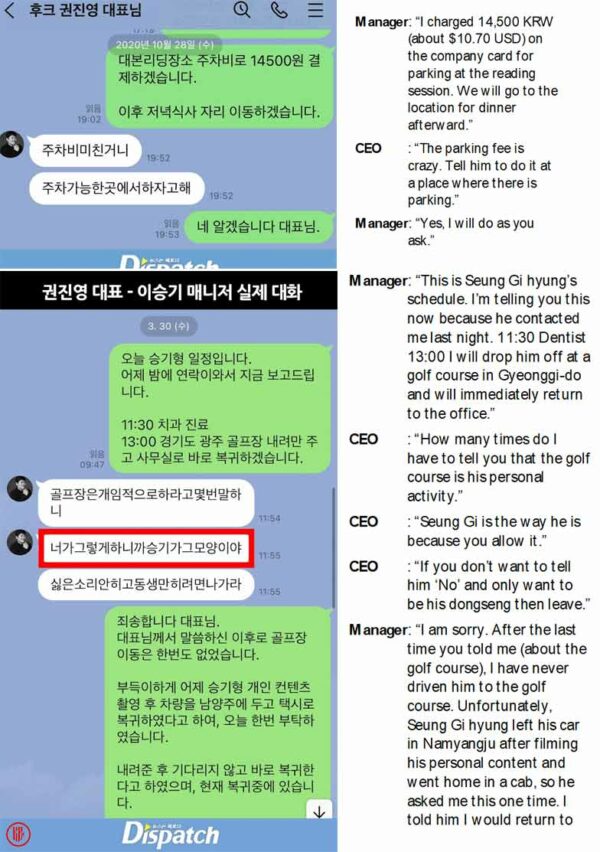 ALL the Gaslighting & Abuse from Hook Entertainment CEO Kwon Jin Young ...