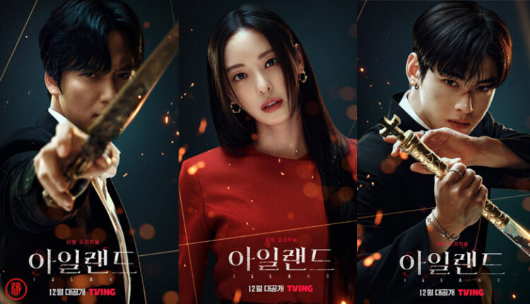 Korean Drama ISLAND Trailer & Release Date: Kim Nam Gil, Lee Da Hee ...