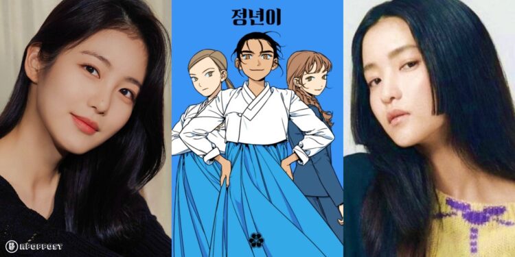 Shin Ye Eun Receives Inspiring New Drama Offer JEONG NYEON – Kim Tae Ri ...