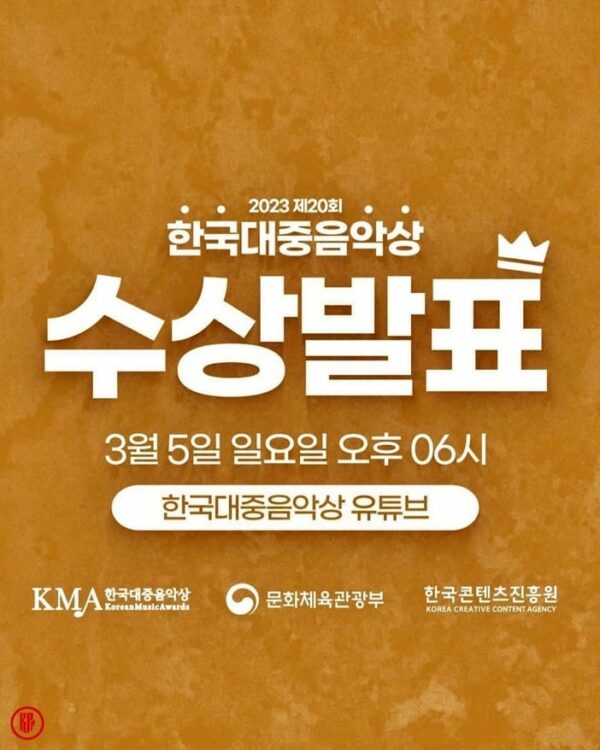The 20th Korean Music Awards 2023 Winners – Full List - KPOPPOST
