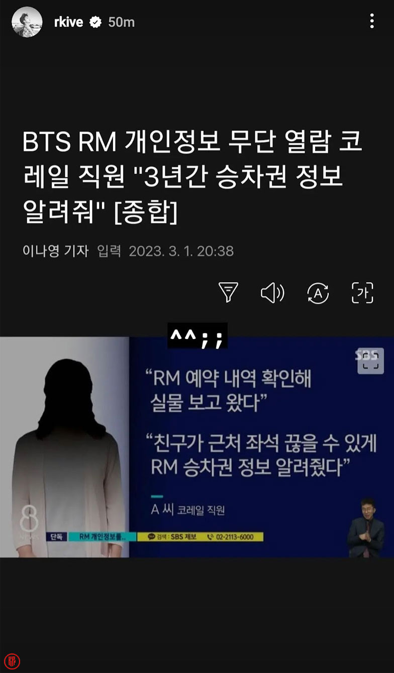 BTS Leader RM Personal Information Illegally Accessed by KORAIL ...