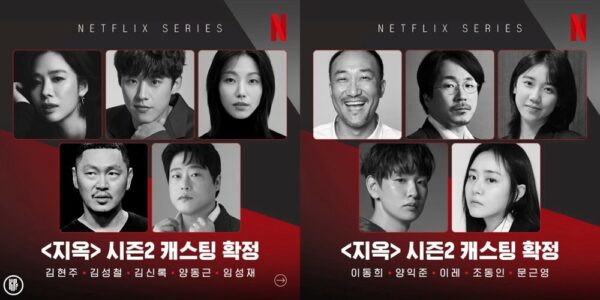 Yoo Ah-In Excluded from Netflix HELLBOUND Season 2 Cast – This SWEET ...