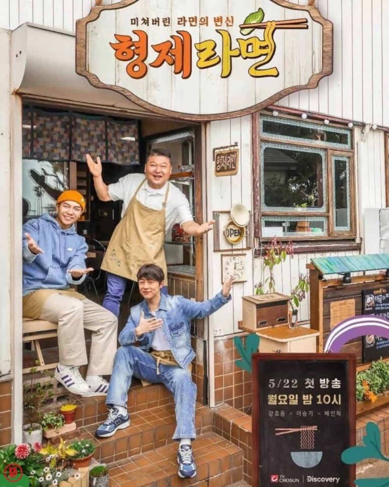 Watch BROTHER RAMYEON Korean Show: Tantalize Your Palate with the ...