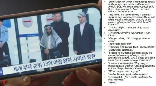 "King The Land" Triggers MORE Anger: Refusing Apology + Denial of ...