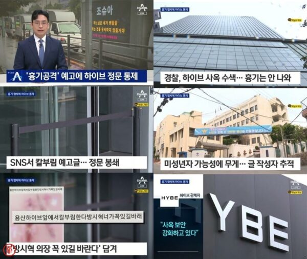 COMPLETE Details on Knife Attack Threats Against HYBE and Bang Si Hyuk - KPOPPOST