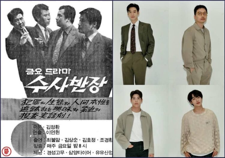 “Chief Inspector: The Beginning”: A Promising New Korean Drama ...
