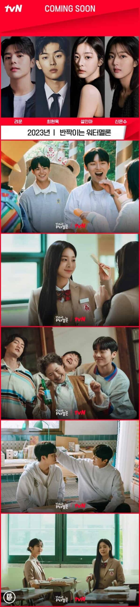 All About tvN’s New Korean Drama “Twinkling Watermelon”: Cast, Music ...