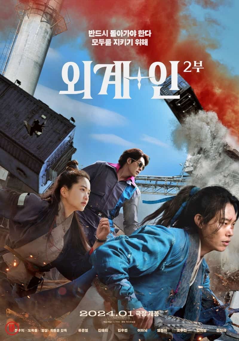 Watch Kim Woo Bin, Kim Tae Ri, and Ryu Jun Yeol in a Thrilling Sci-Fi ...