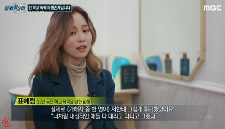 Why Pyo Ye Rim Ends Her Life: What REALLY Happened to Real-Life ...