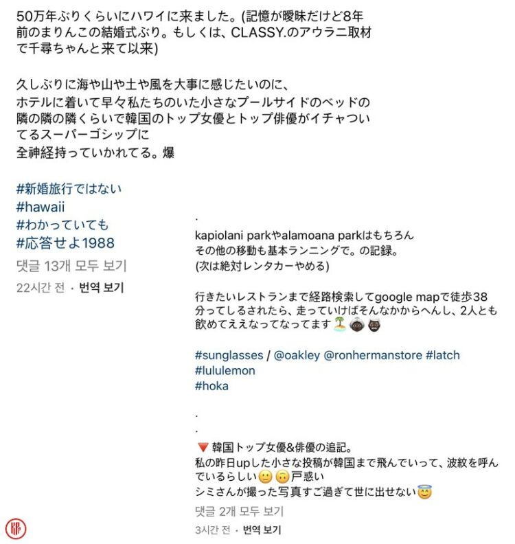 Dating CONFIRMED! Unfolding ALL the Drama Between Han So Hee, Ryu Jun Yeol, and Lee Hyeri - KPOPPOST