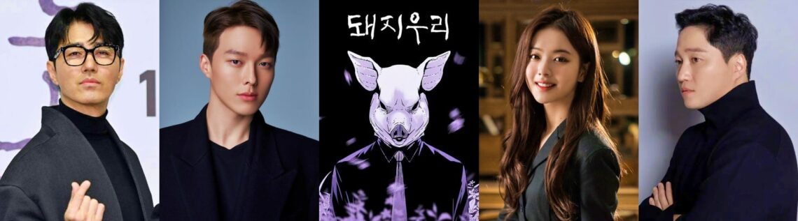 "Pigpen": Cha Seung Won, Jang Ki Yong, Roh Jeong Eui, and Kim Dae Myung ...