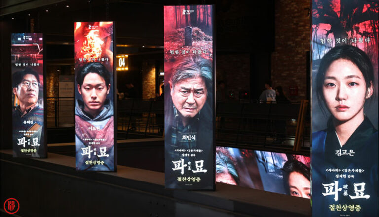 Bringing the Shamanism Universe to Reality: “Exhuma” to Hold Movie ...