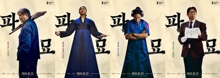 Popular Korean Horror Film "Exhuma" Gets Netflix Premiere Date - KPOPPOST