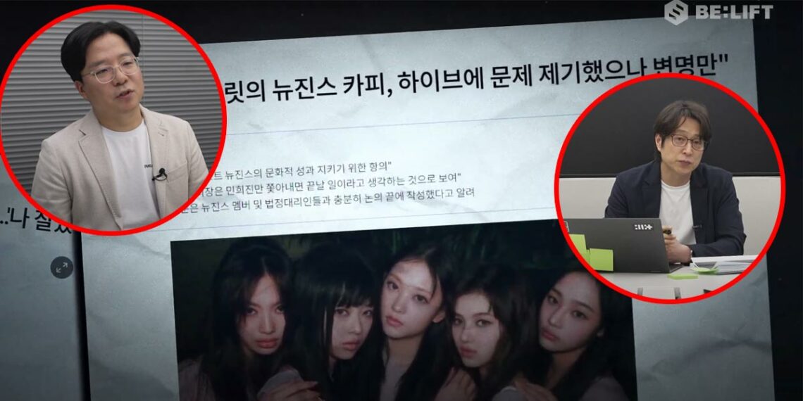 Pathetic Attempt? BELIFT LAB Says ILLIT is NOT NewJeans - KPOPPOST