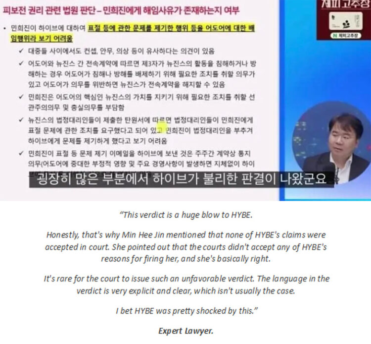 HYBE vs ADOR Dispute: Did Min Heejin REALLY Win the Case? - KPOPPOST
