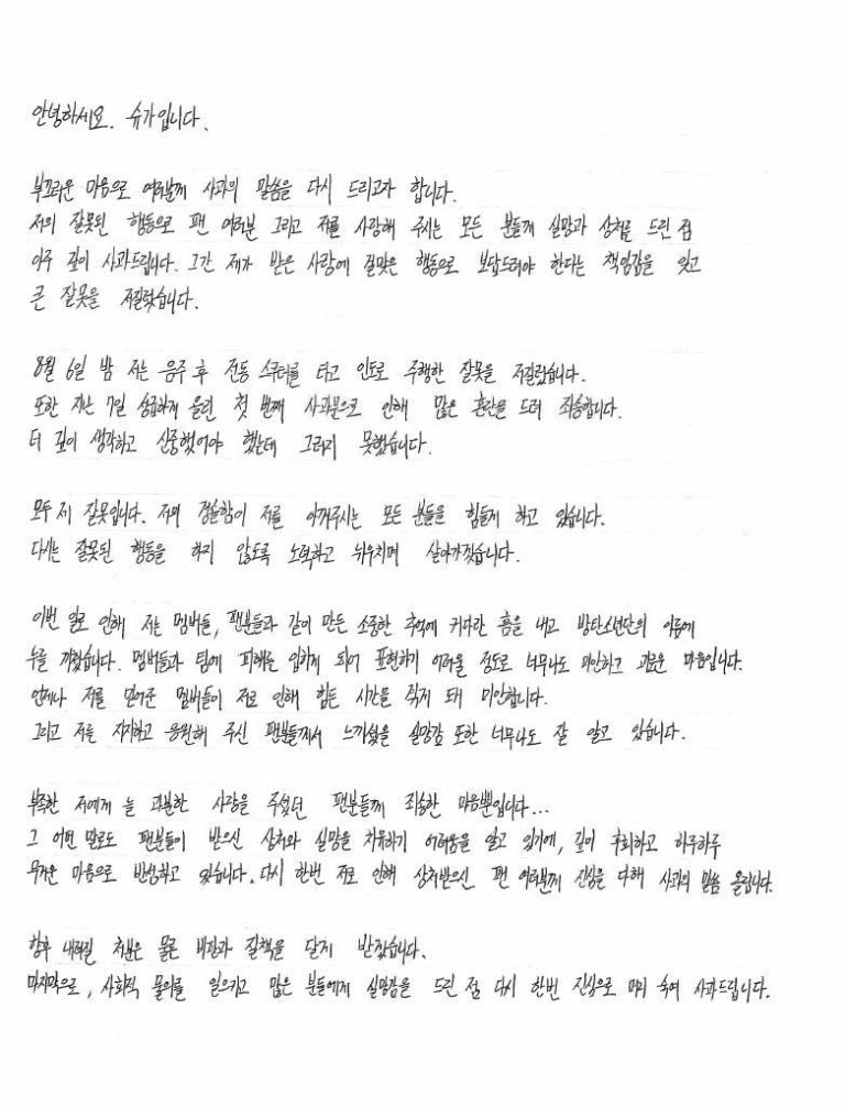 Will BTS Suga DUI Apology Letter Finally Appease the Public? - KPOPPOST