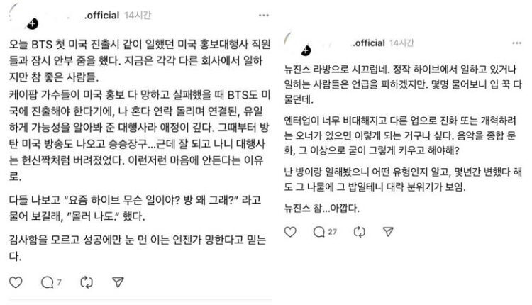 Unexpected Facts and Rumors Behind HYBE Scandal Controversy Explained - KPOPPOST