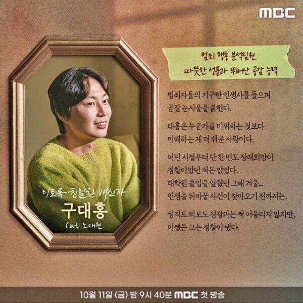 Watch the Gripping New Korean Psychological Thriller Series "Doubt" on ...