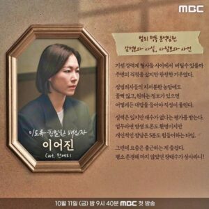 Watch the Gripping New Korean Psychological Thriller Series "Doubt" on ...