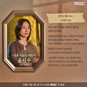 Watch the Gripping New Korean Psychological Thriller Series "Doubt" on ...