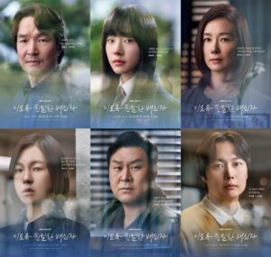 Watch the Gripping New Korean Psychological Thriller Series "Doubt" on ...