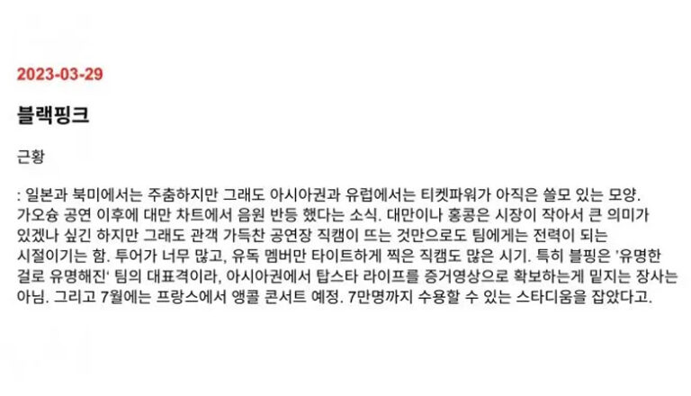 All the Updated Controversy on HYBE Internal Documents LEAK! - KPOPPOST