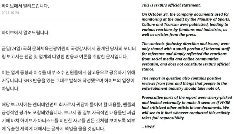 MORE National Assembly Reveal: HYBE is Behind Every Massive Kpop Controversy? - KPOPPOST