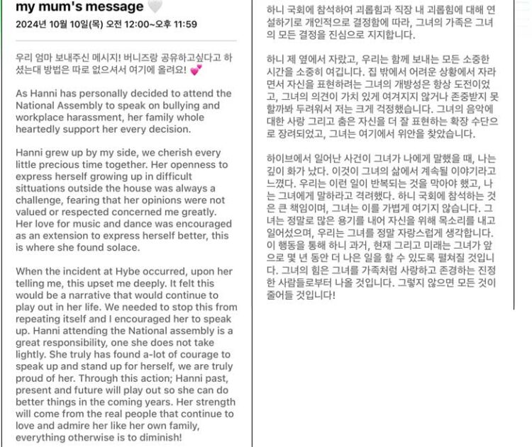 NewJeans Hanni Testifying on Bullying Controversy: Is It a Wise ...