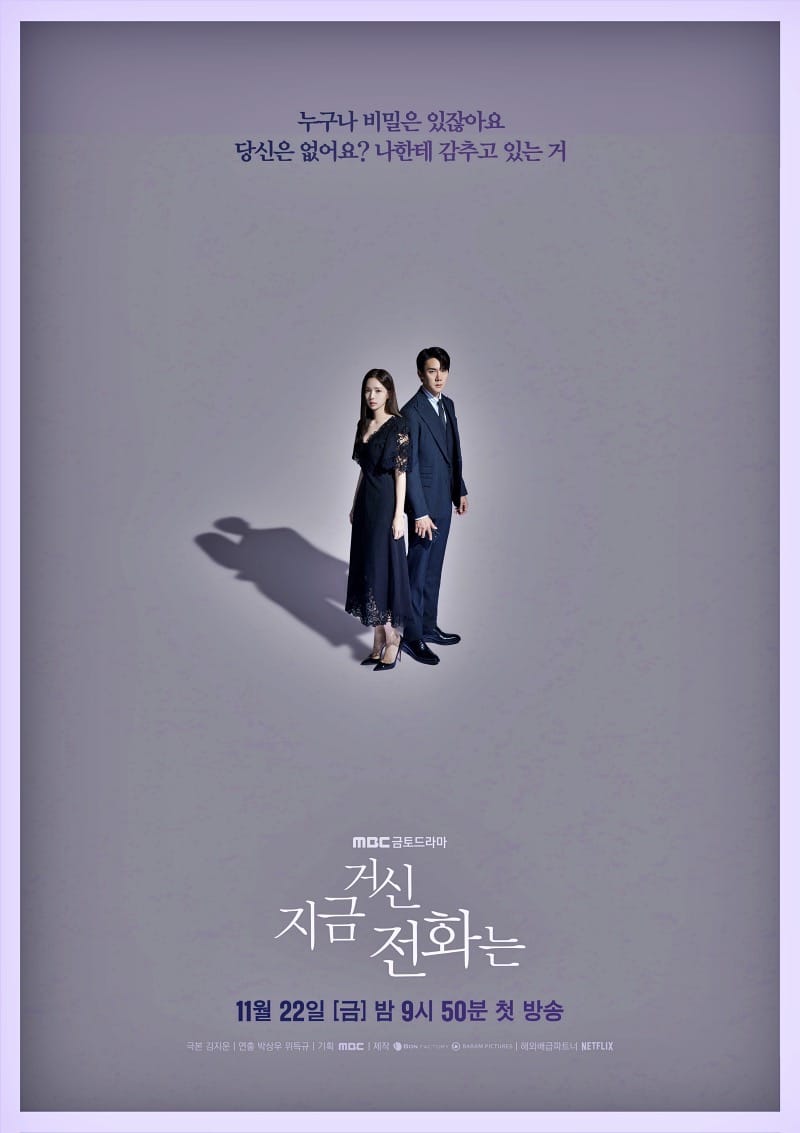Everything You Need to Know About MBC’s New Korean Drama “When The ...