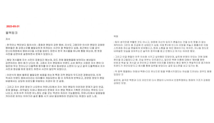 HYBE Reaps Public’s Hate with Documents Leak Controversy, Downfall Begins? - KPOPPOST