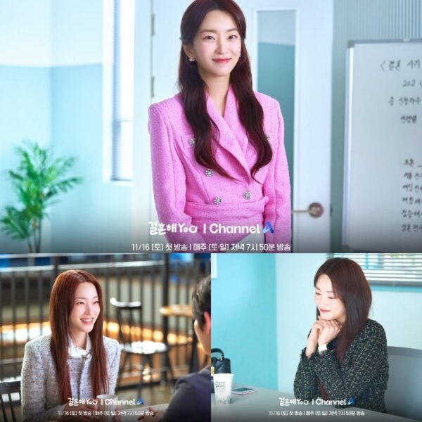 All You Need to Know About the New Korean Drama “Marry YOU” - KPOPPOST