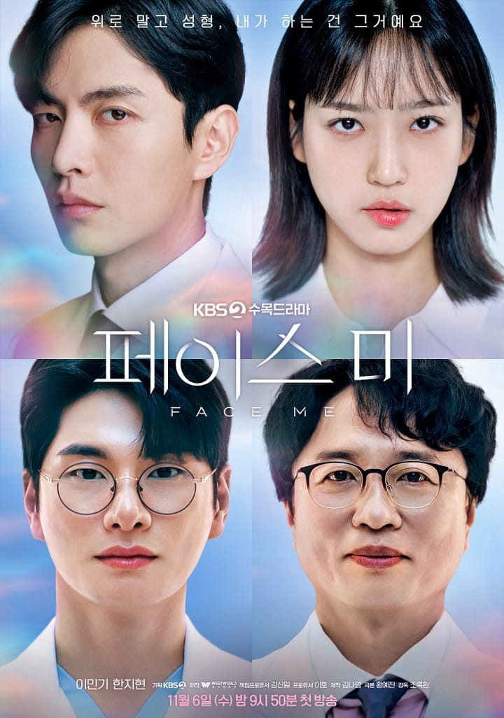 5 Fun Facts About the New Korean Drama “Face Me” You Should Know - KPOPPOST