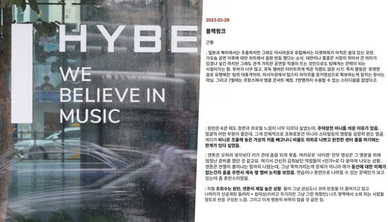 FULL Story: HYBE 2000-Page Internal Documents Leak – Who’s the Writer? - KPOPPOST