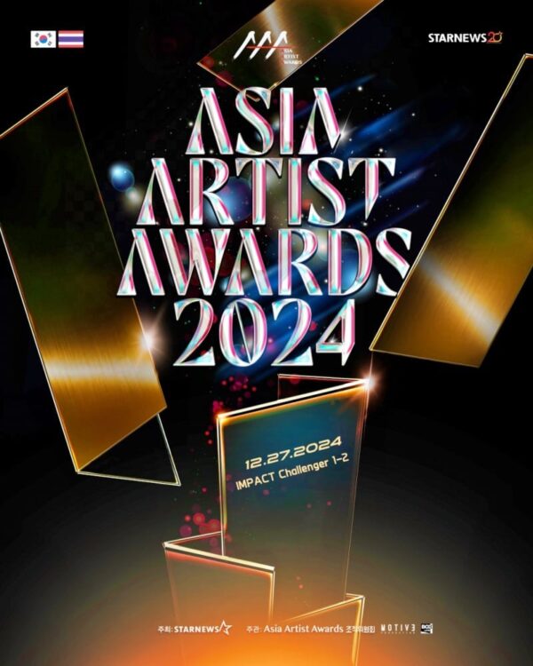 2024 Asia Artist Awards Winners - Full List - KPOPPOST