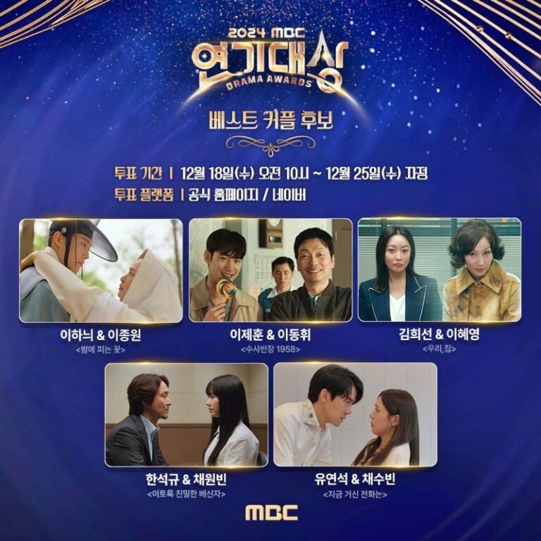 2024 MBC Drama Awards: Best Couple Nominees + How to Vote - KPOPPOST