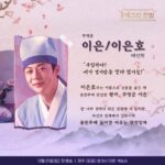5 Reasons to Watch the New Historical Korean Drama “Check in Hanyang ...