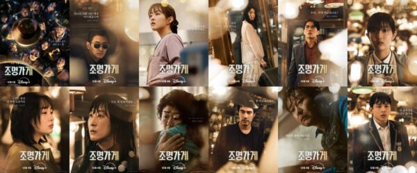 5 Fun Facts About the New Korean Drama “Light Shop” - KPOPPOST