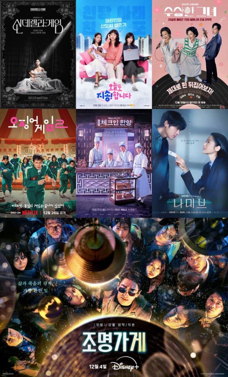 7 Most Anticipated New Korean Dramas in December 2024 - KPOPPOST