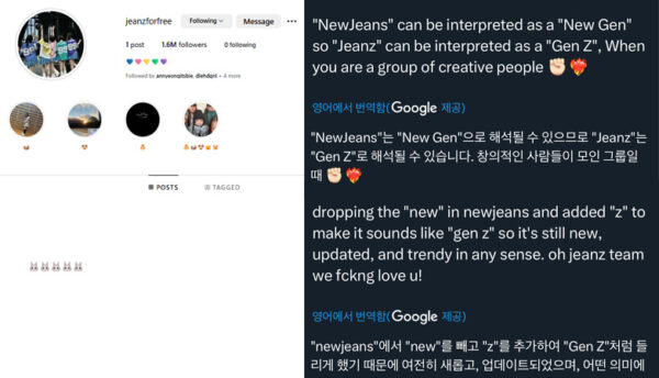 NewJeans: New Group Name, New Instagram Account, & New Controversy - KPOPPOST