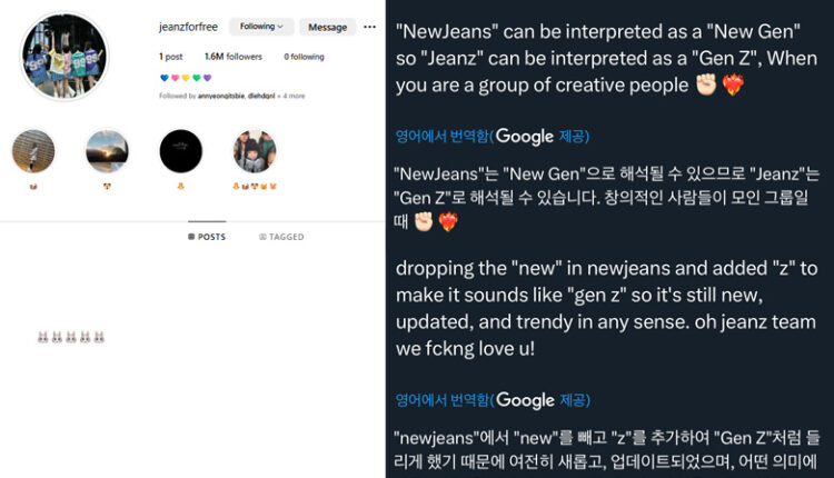 NewJeans: New Group Name, New Instagram Account, & New Controversy - KPOPPOST